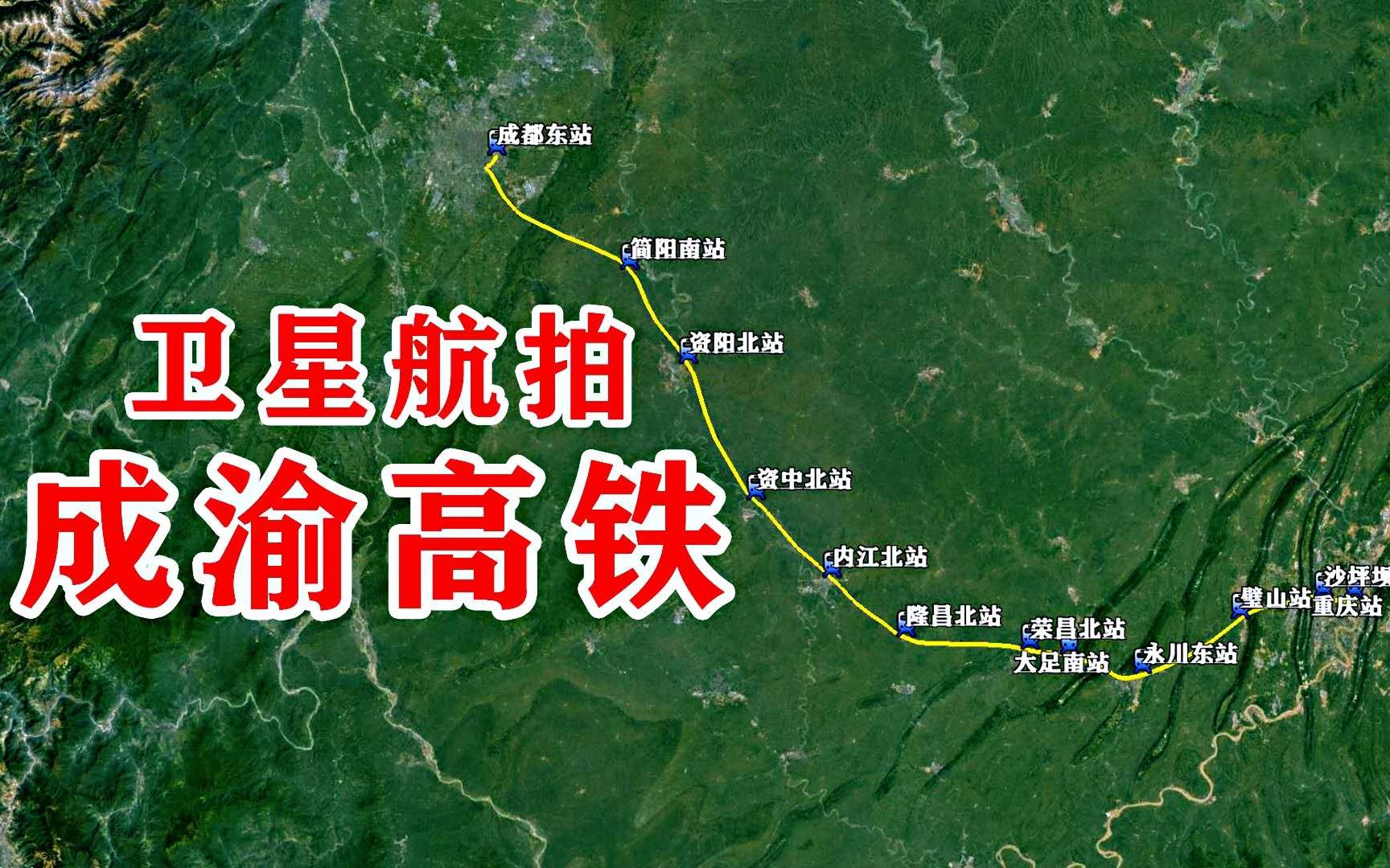 成渝高铁:连接成渝城市群的铁路通道,成都出发最快1小时到重庆