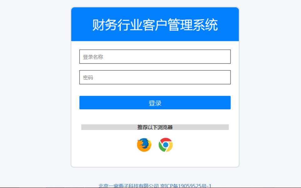 代理记账公司行业内部客户信息管理软件系统单机版