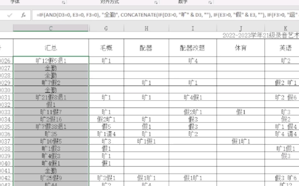 简单写个EXCEL公式