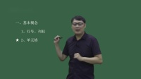 教师资格证面试初中信息技术试讲范例