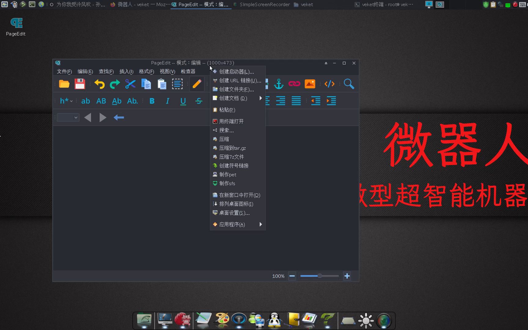 把网页变成富文本编辑器PageEdit中文版,所见即所得界面编辑XHTML...