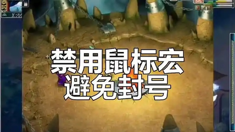 梦幻西游玩家注意!鼠标宏已成禁物,违规操作小心被关小黑屋