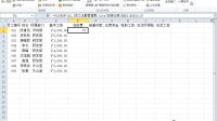 Excel2010视频教程20.6 设计薪资管理系统