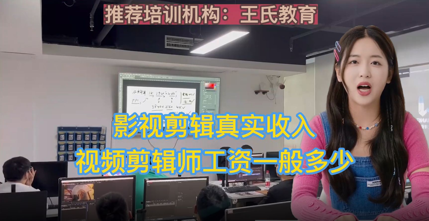 影视剪辑真实收入,视频剪辑师工资一般多少