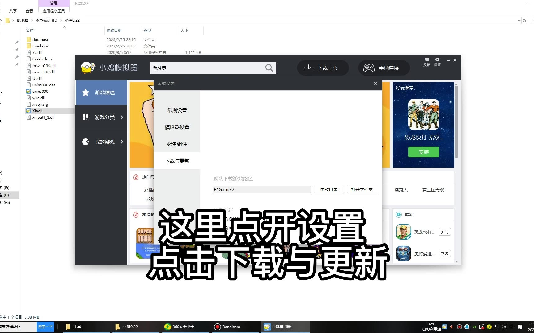 小鸡模拟器重大更新后如何使用