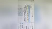 北师大版六年级下册数学四单元正比例和反比例第四讲画正比例图像