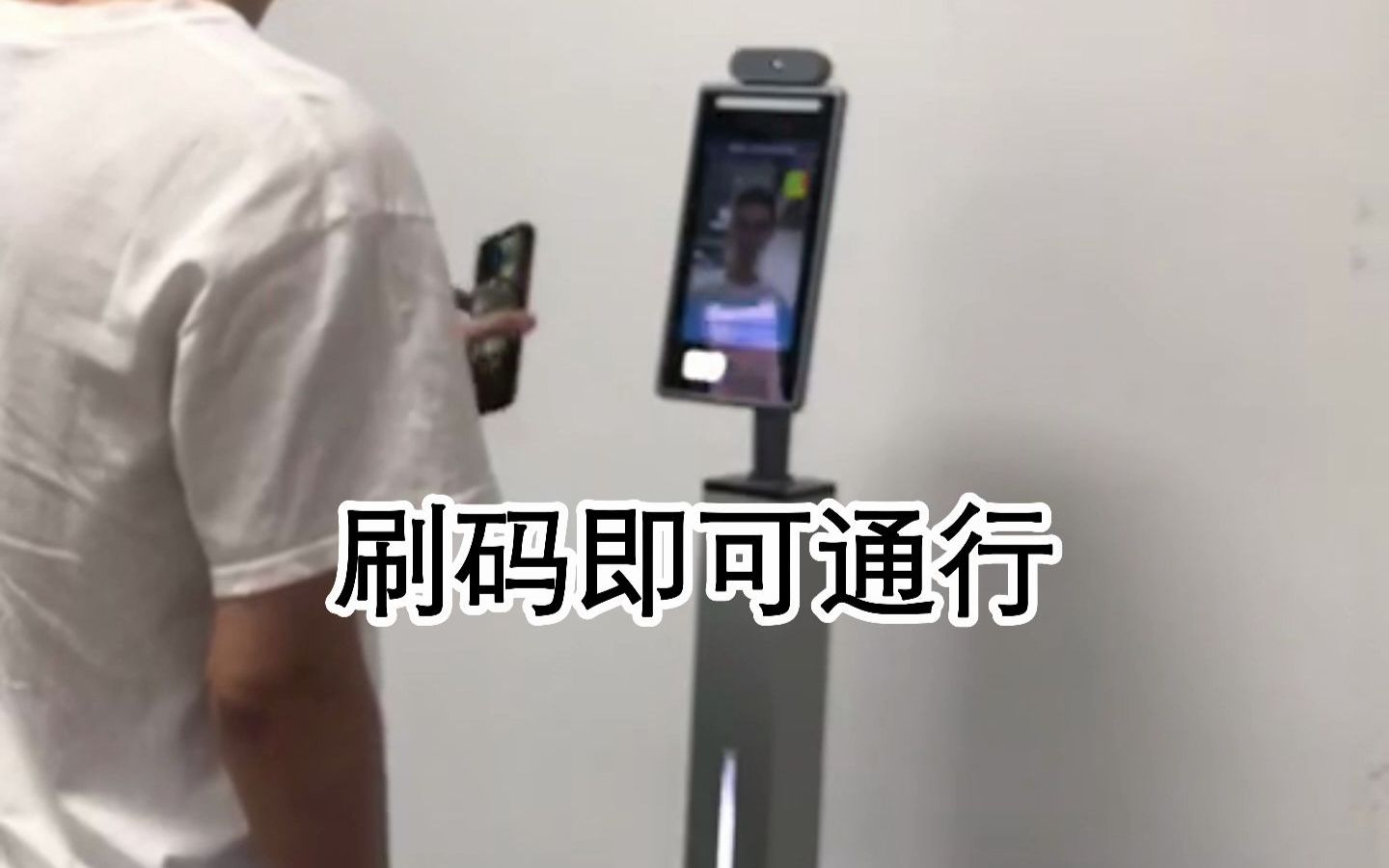 巨龙云南健康码核验人脸识别测温门禁一体机,已对接多个省市健康码