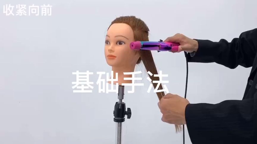 电棒基础手法(三)