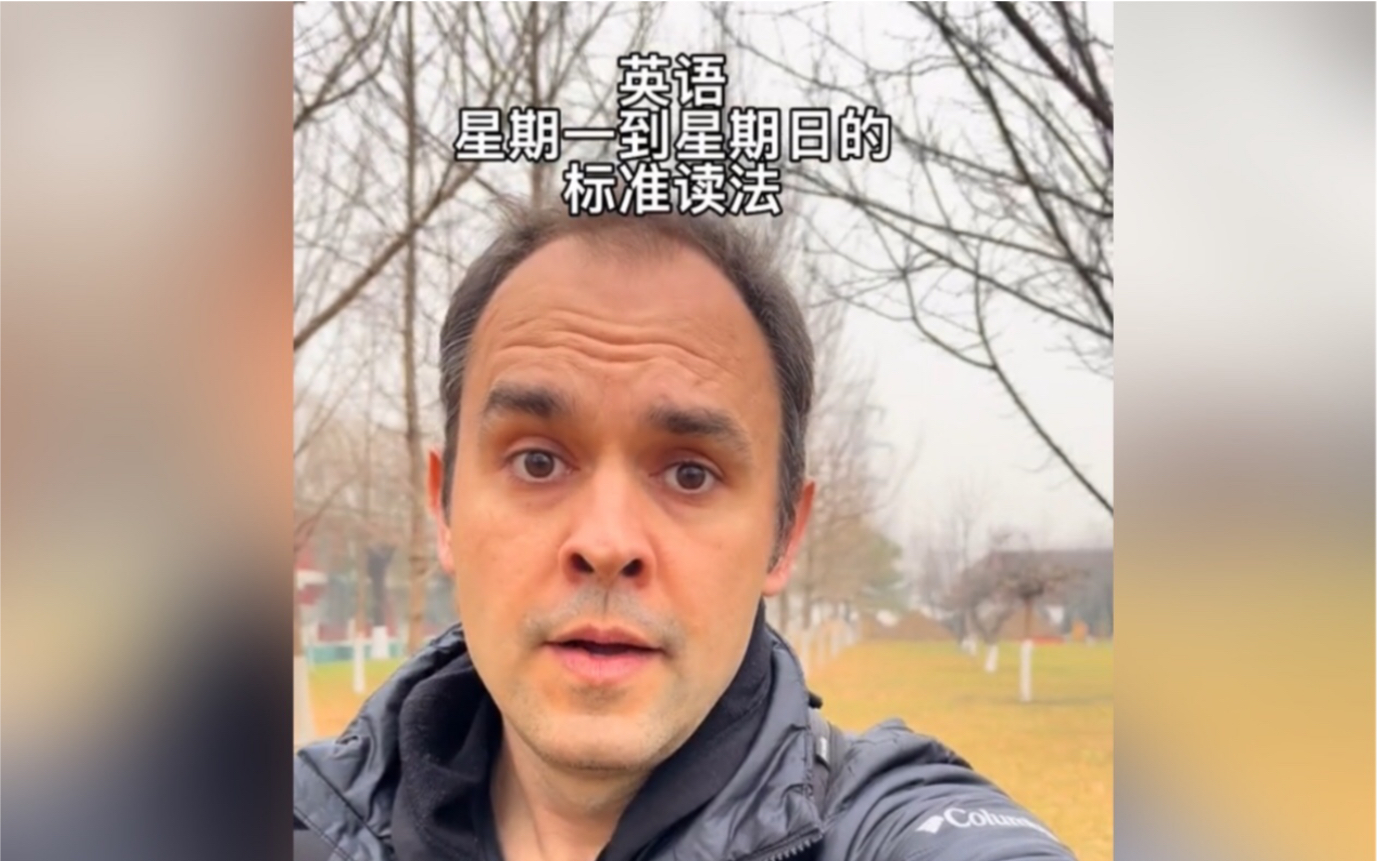 英语星期一到星期日的标准读法