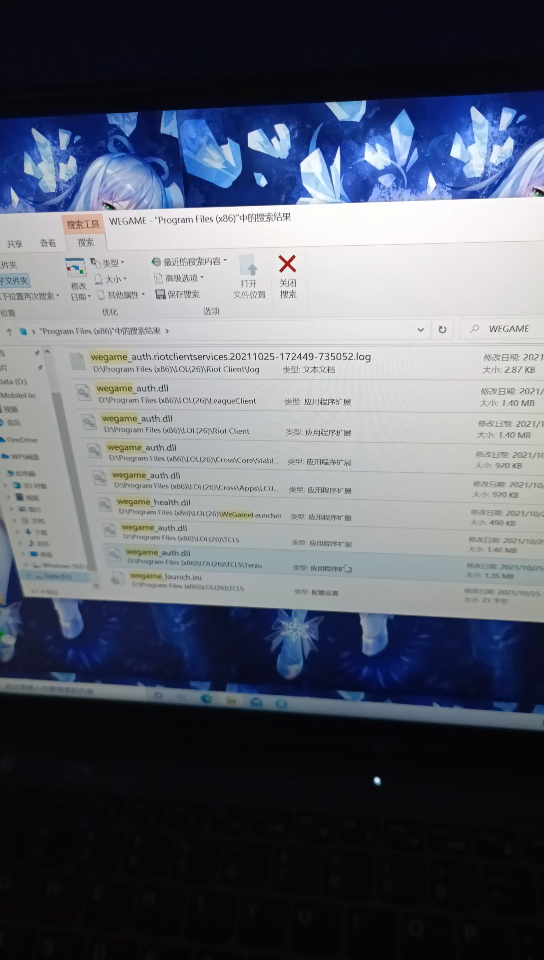 卸载wegame之后的残留