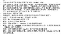 中国电信3g无线上网卡如何设置