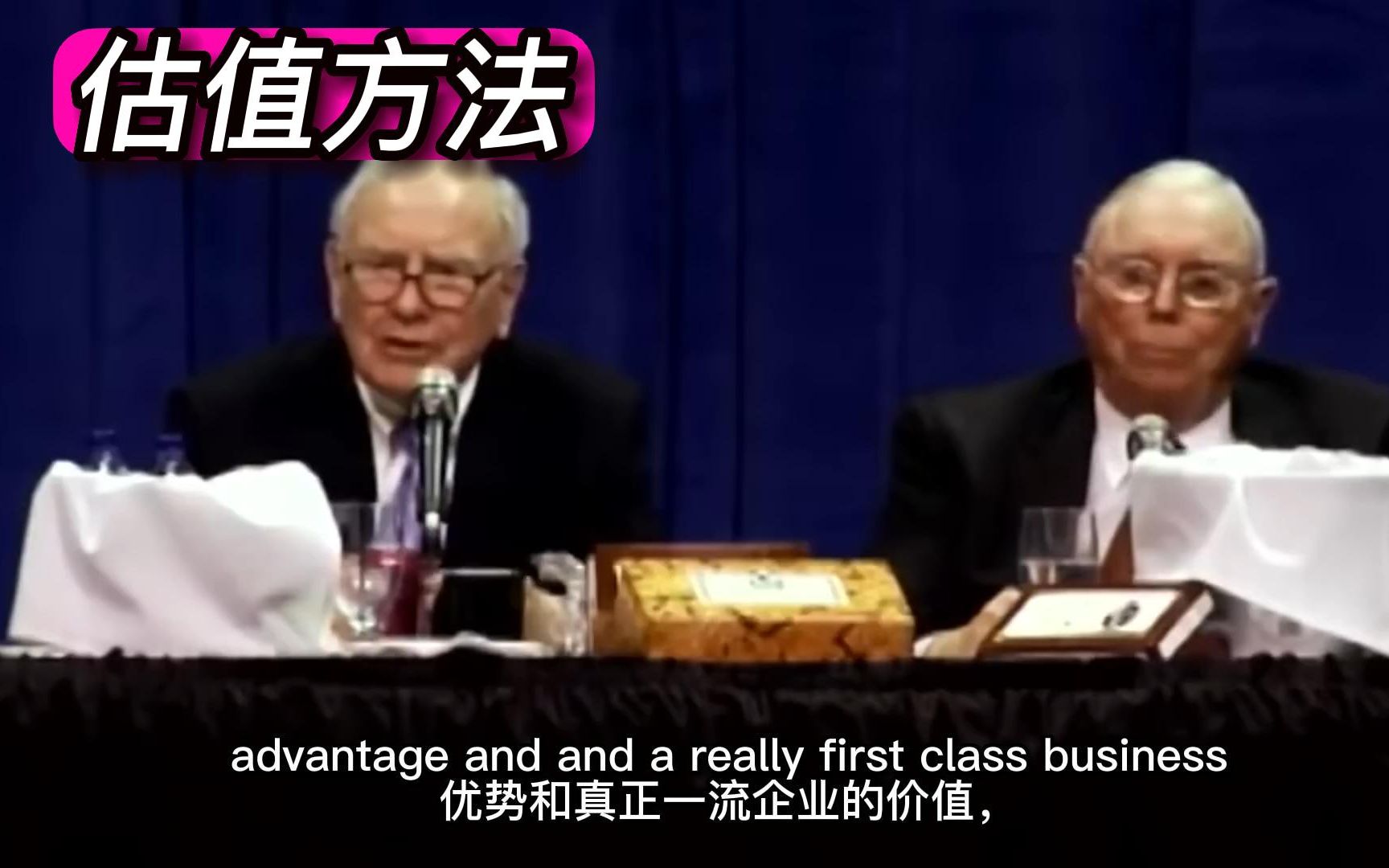 沃伦巴菲特:最简单的股票估值方法