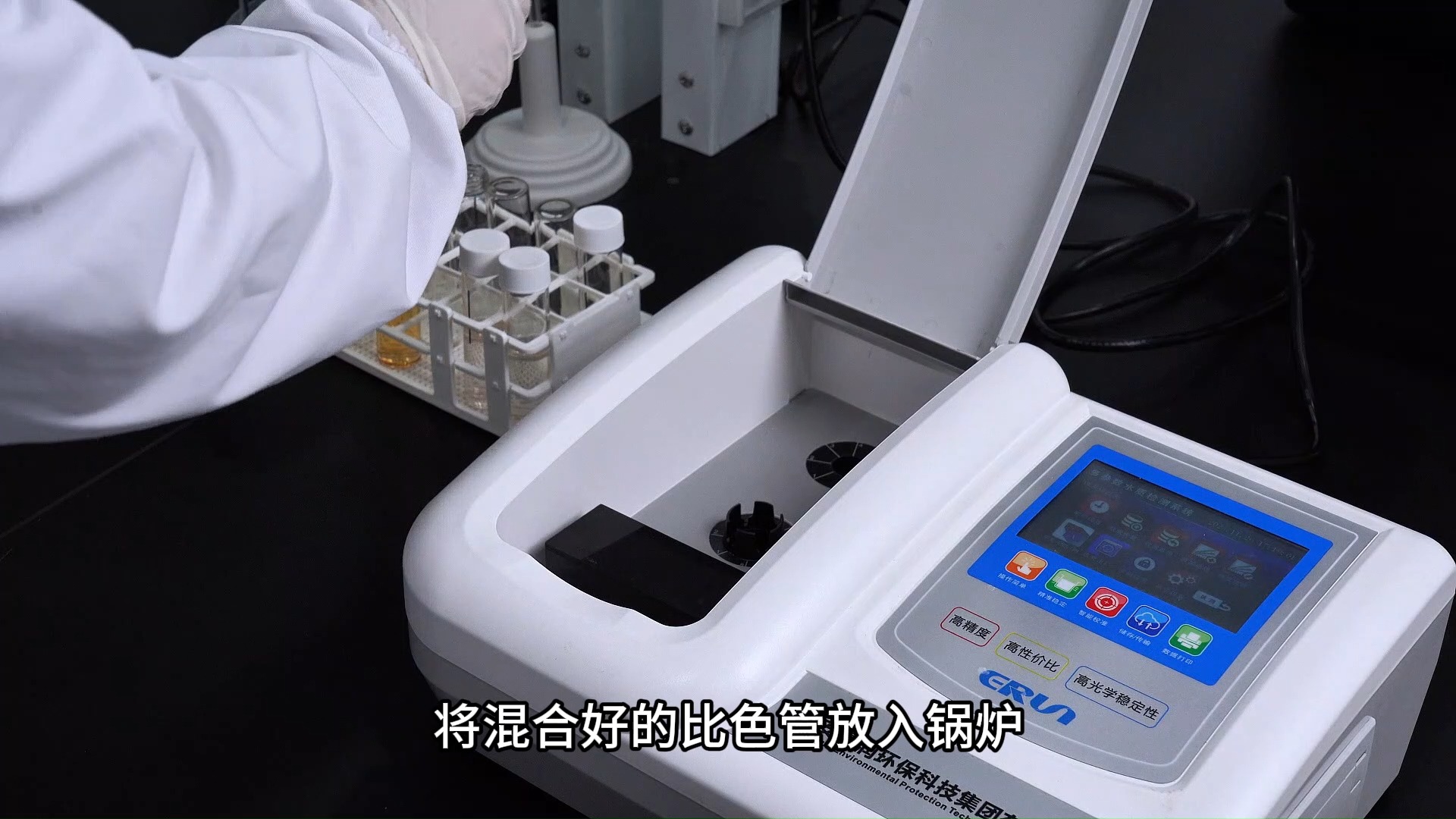 锅炉水质分析测定仪使用方法