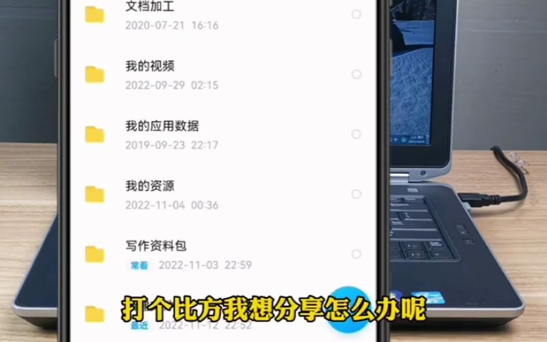 百度网盘使用方法之【如何分享】