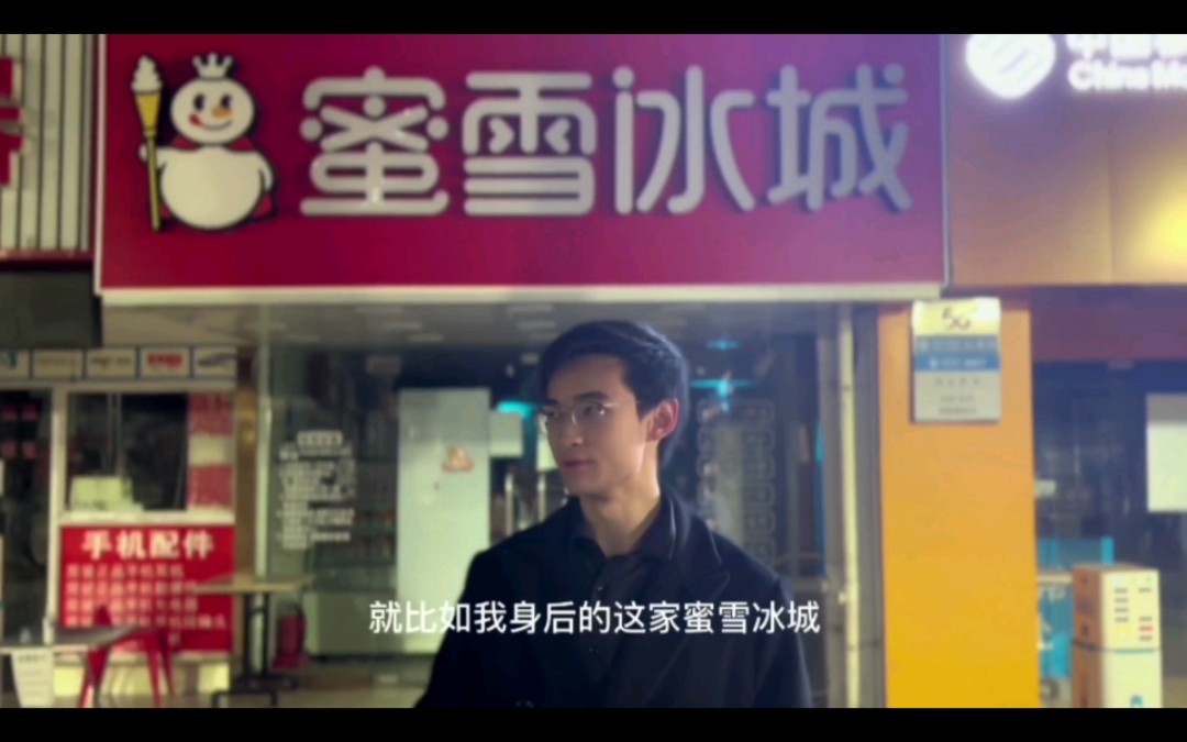 【西财/teamwork】从管理学角度看蜜雪冰城的发展