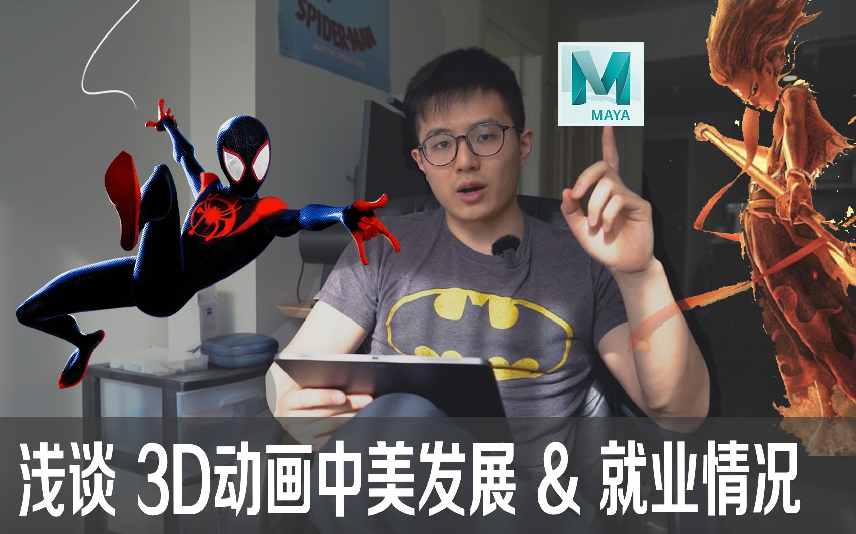 ...自学入门3D动画 北美3D动画师浅谈国内外动画就业情况及未来发展...