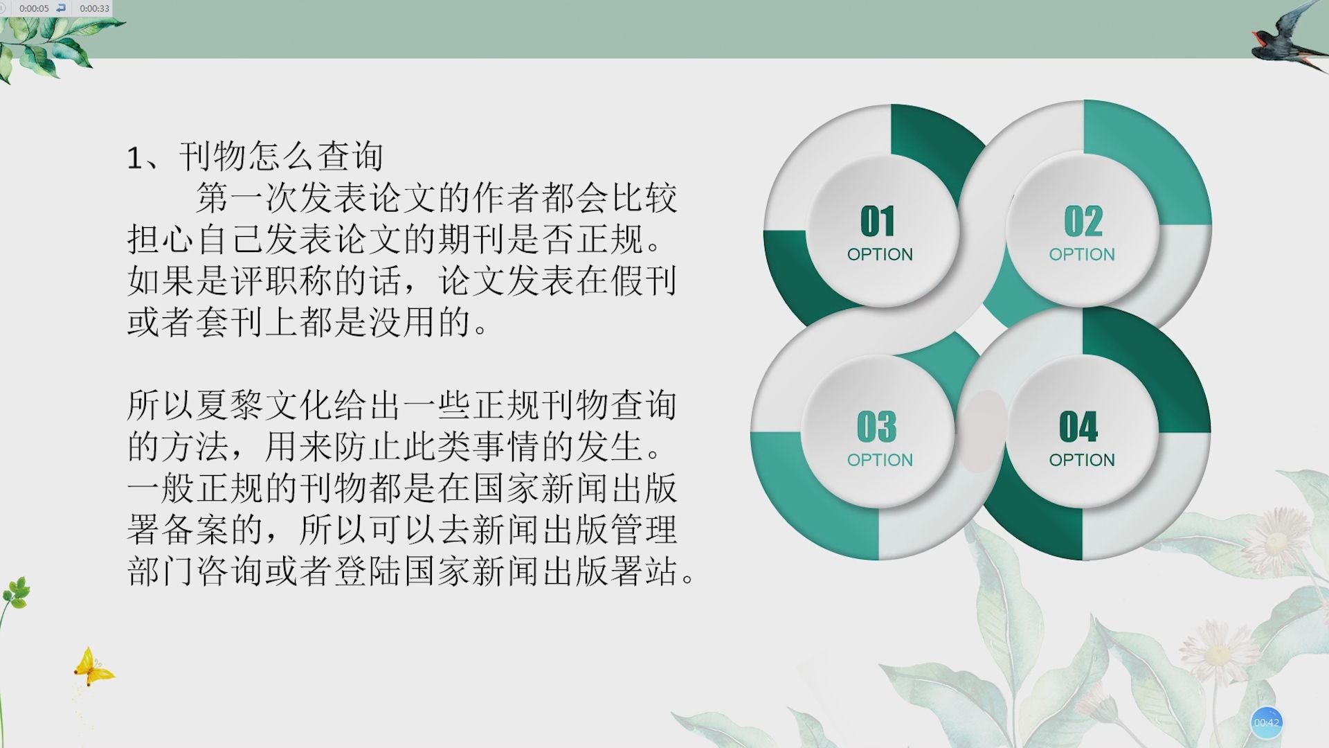 职称论文发表,发表职称论文怎么选择期刊,夏黎文化