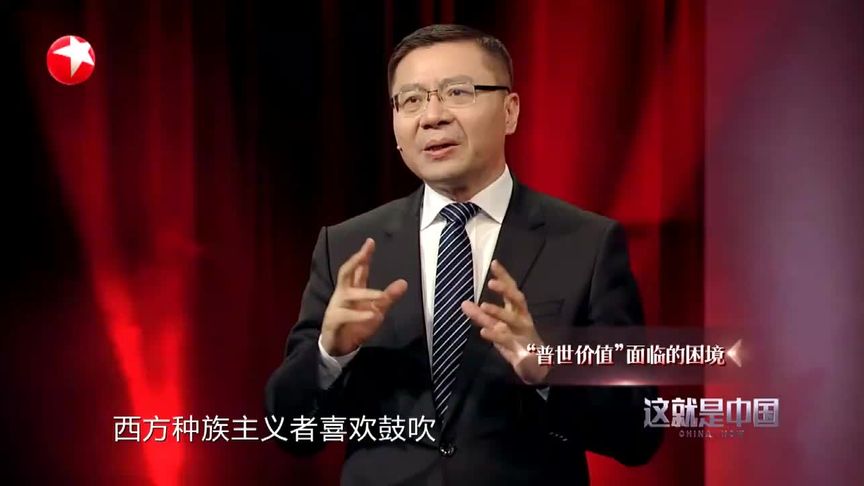 张维为:西方鼓吹自己是理性的西方,那为何会爆发两次世界大战