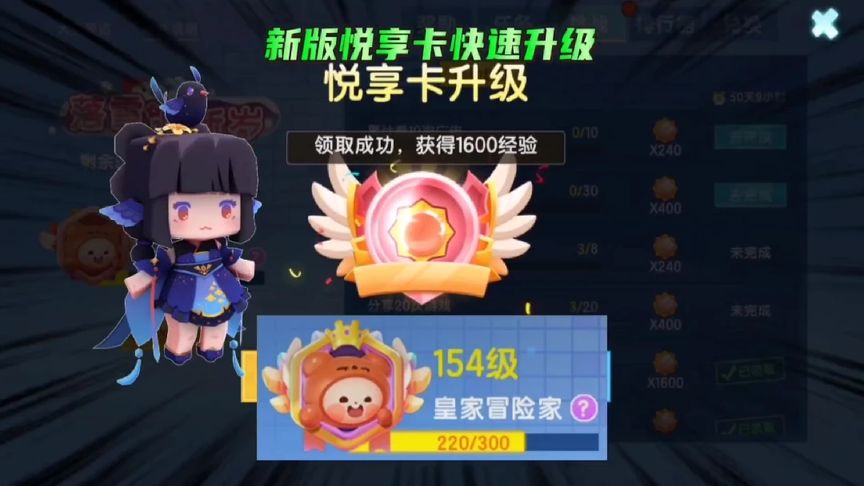 迷你世界新版悦享卡任务快速升级,刷悦享卡地图驯服野人怪物等