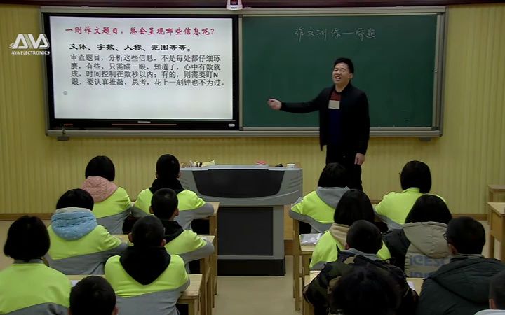 ...《写作 审题立意》(含课件教案) 名师优质公开课 教学实录 初中语文 ...