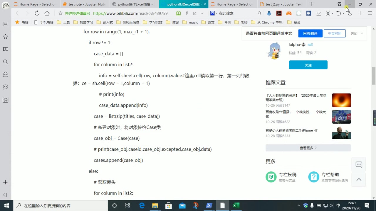 python处理excel