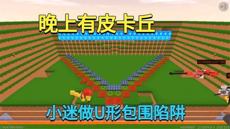 迷你世界:晚上有皮卡丘 游戏