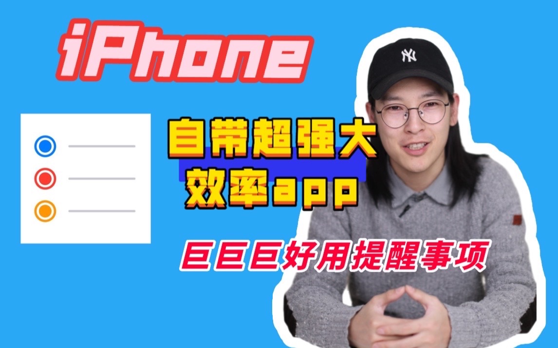 iphone自带超强效率app|不允许你还不会用
