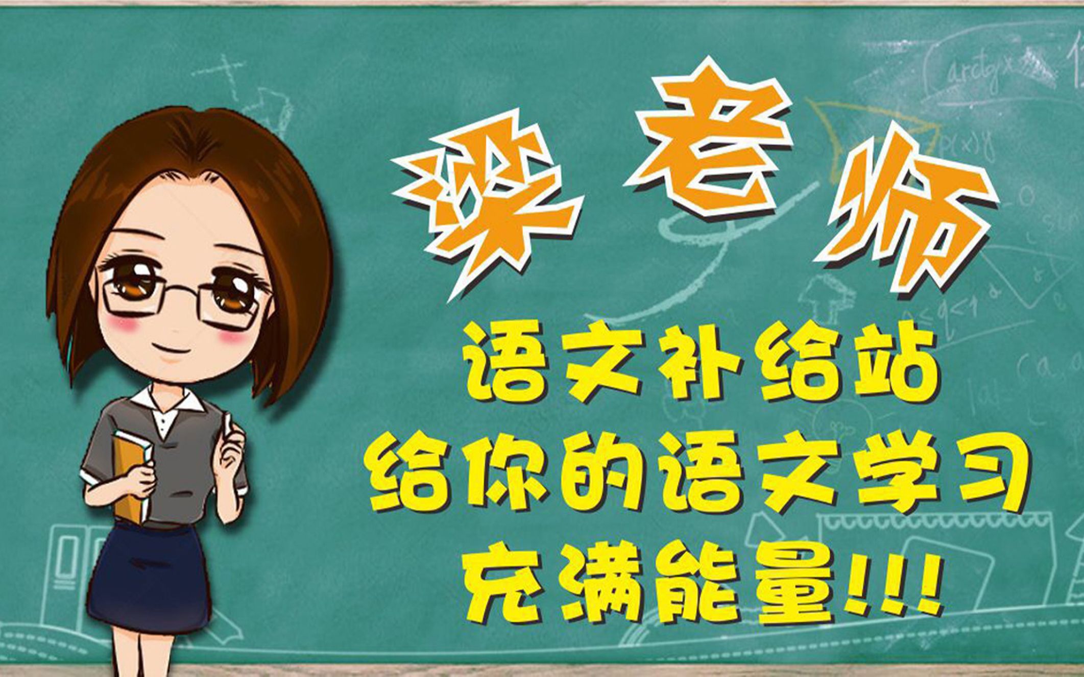 部编版四年级语文上册第一单元知识树