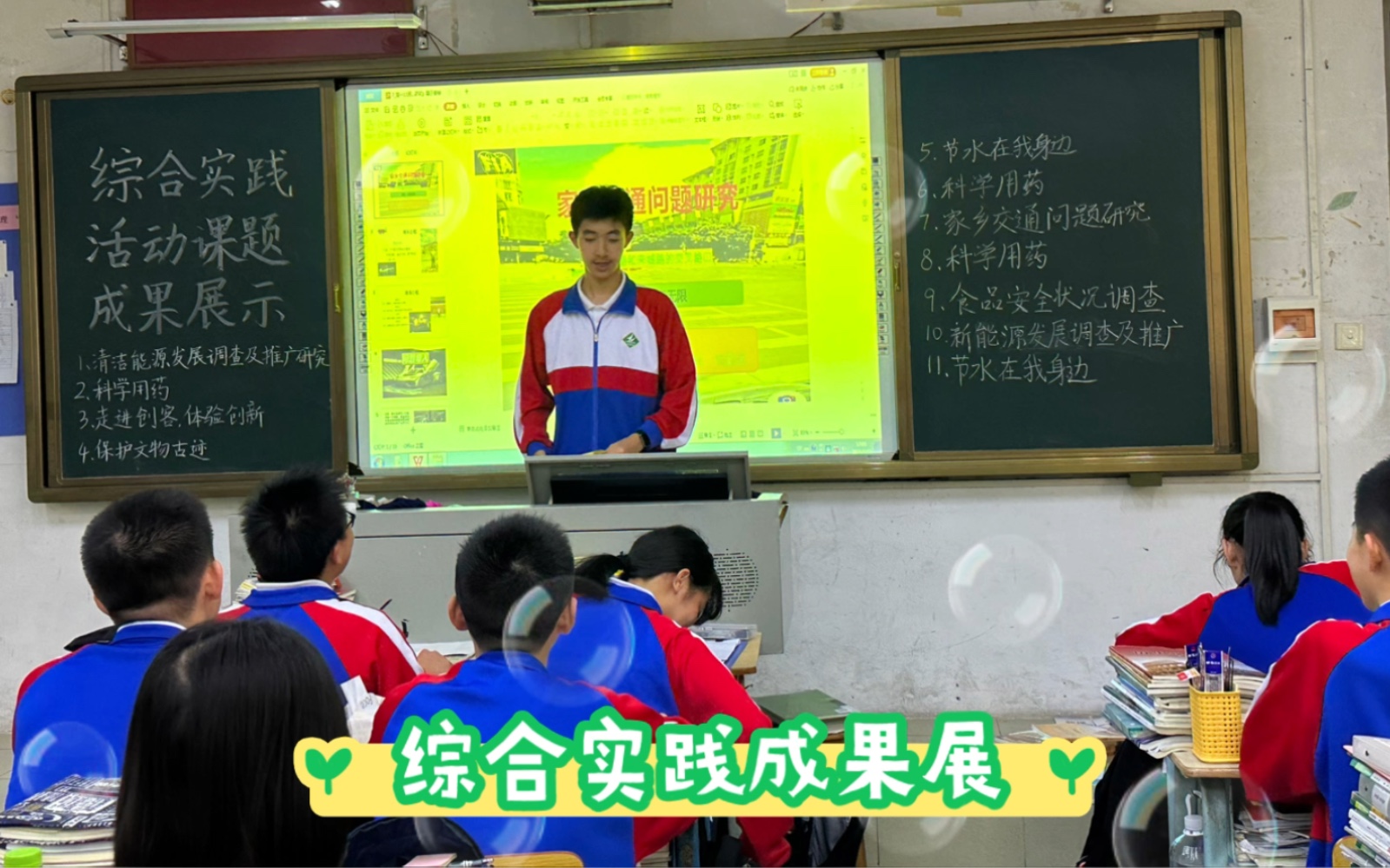 25g111综合实践成果展