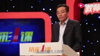复旦王德峰教授:如何成为一个合格老师?教育首要目标?何为传道