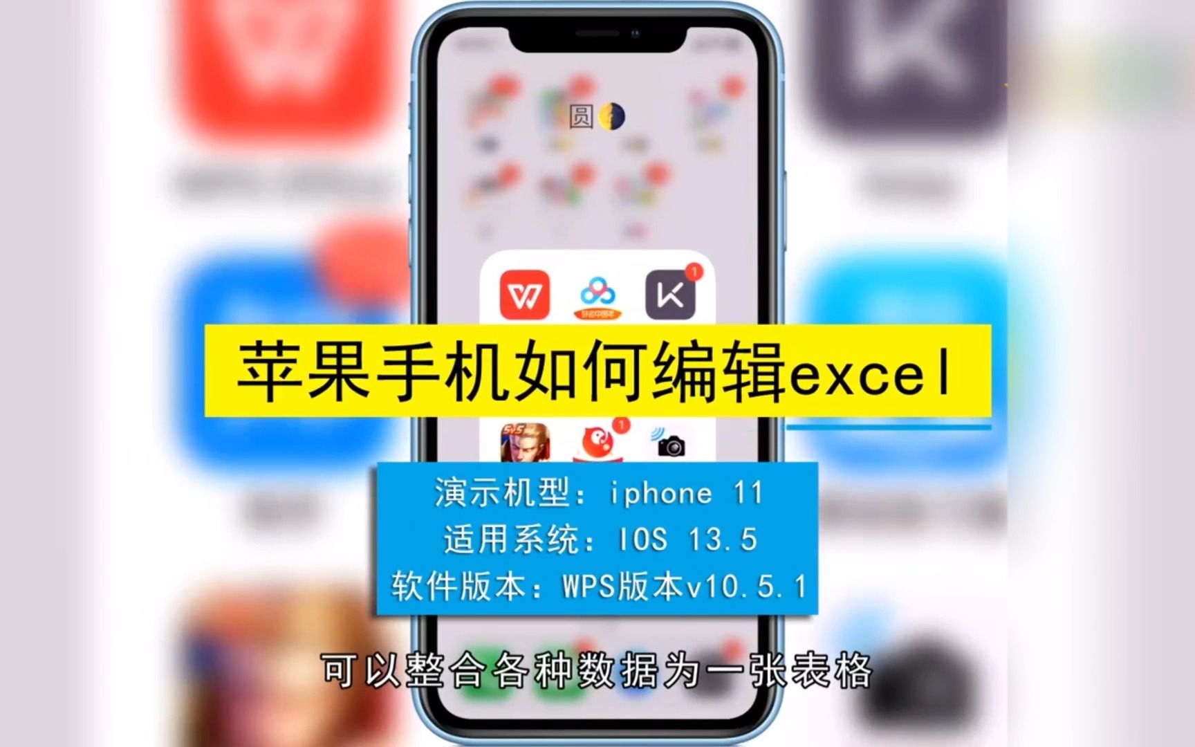 苹果手机如何编辑excel,苹果手机编辑excel