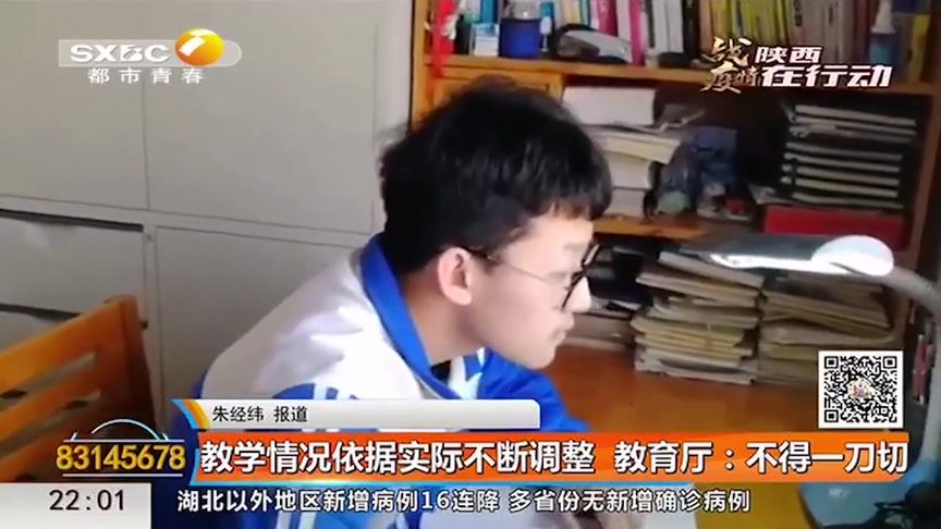 停课不停学,学生线上学习状况如何?快来一睹为快丨都市快报0220