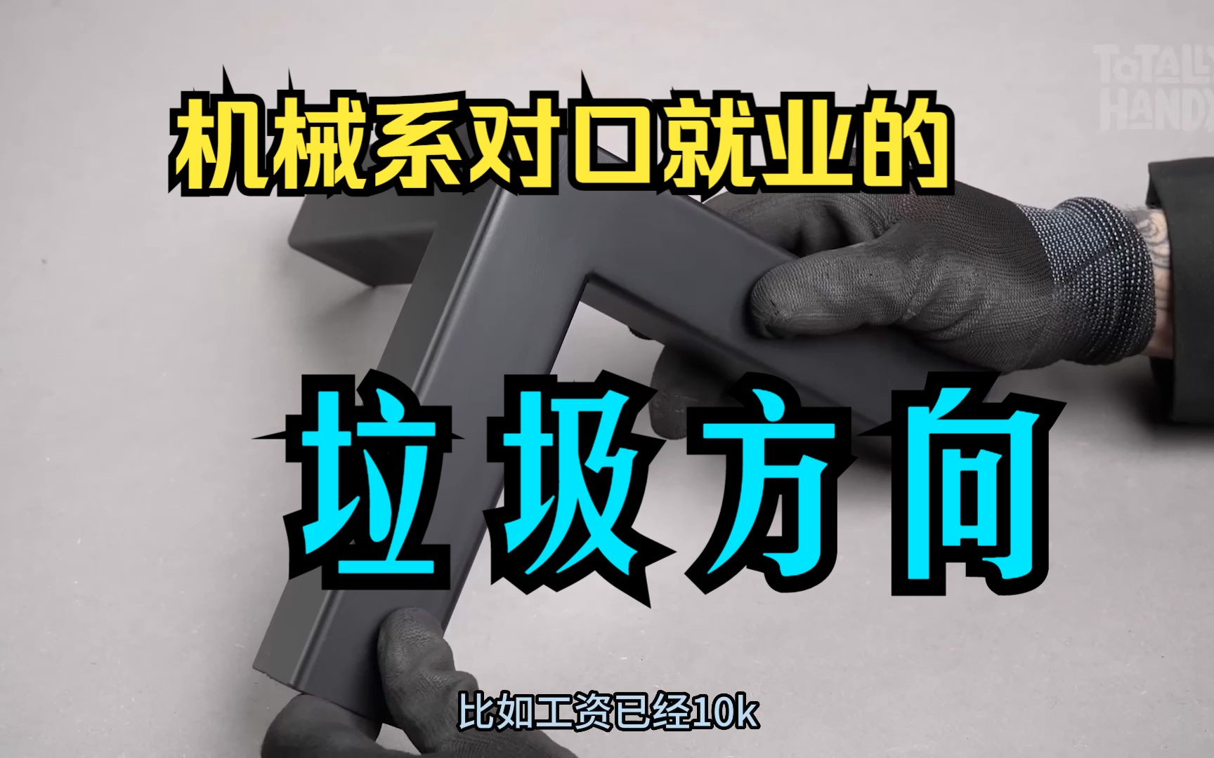 ...机械设计制造及自动化,机械电子工程,模具设计、车辆工程,材料成型...