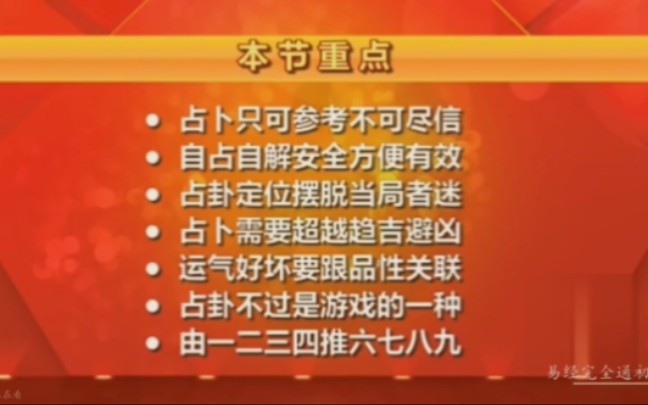 019 占卦是查找定位的方法