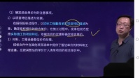 一造计价:投标报价的编制2