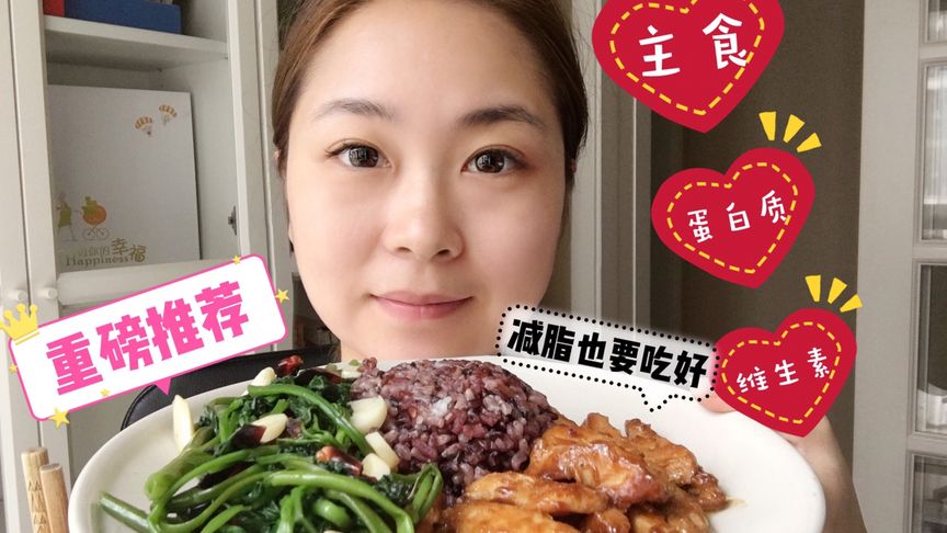 减脂餐,重磅推荐午餐这样搭配吃不用担心下午会饿,减脂也要吃好