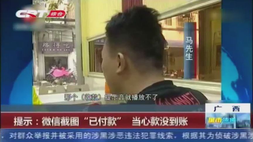提醒:有人将微信截图“已付款”重复使用,赶快核对一下你的账单