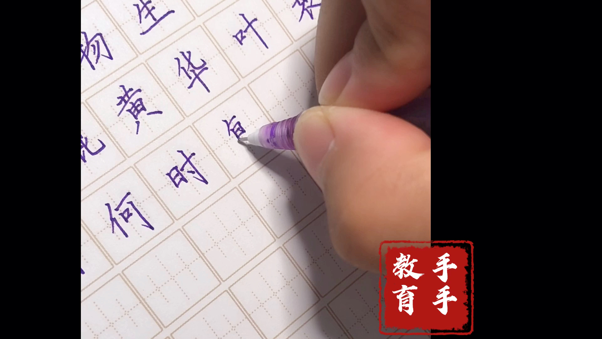 硬笔书法《长歌行》汉乐府