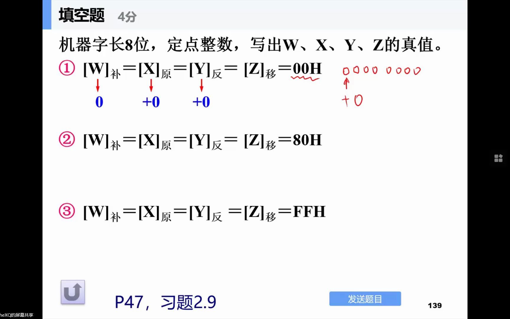 2020.03.04_浮点数的一般格式1