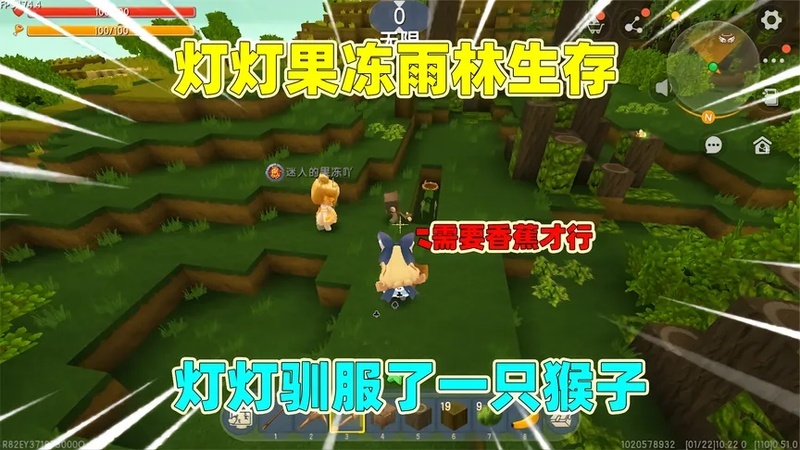 迷你世界:雨林生存!和果冻去找遗迹,结果被野人祭司欺负