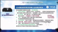 应对新冠防控的消毒技术(浙江省疾控中心 胡国庆)