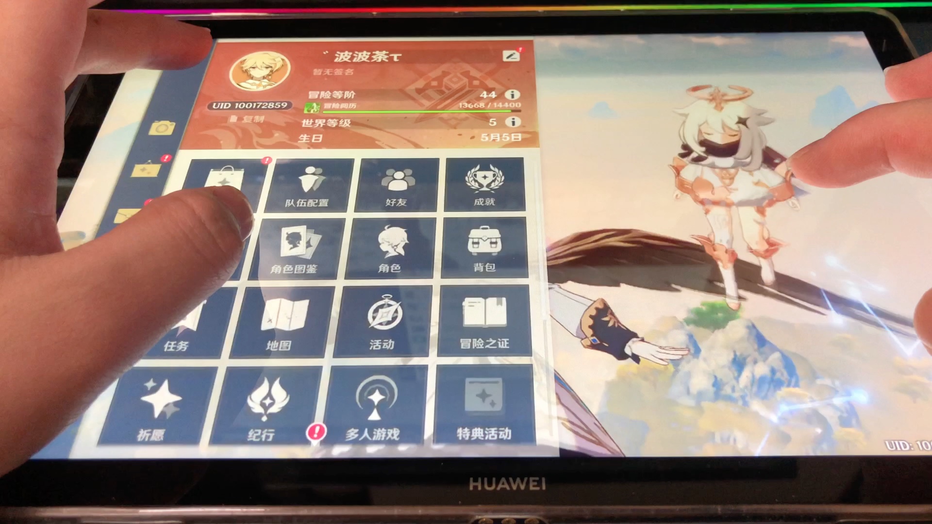 华为超级终端展示