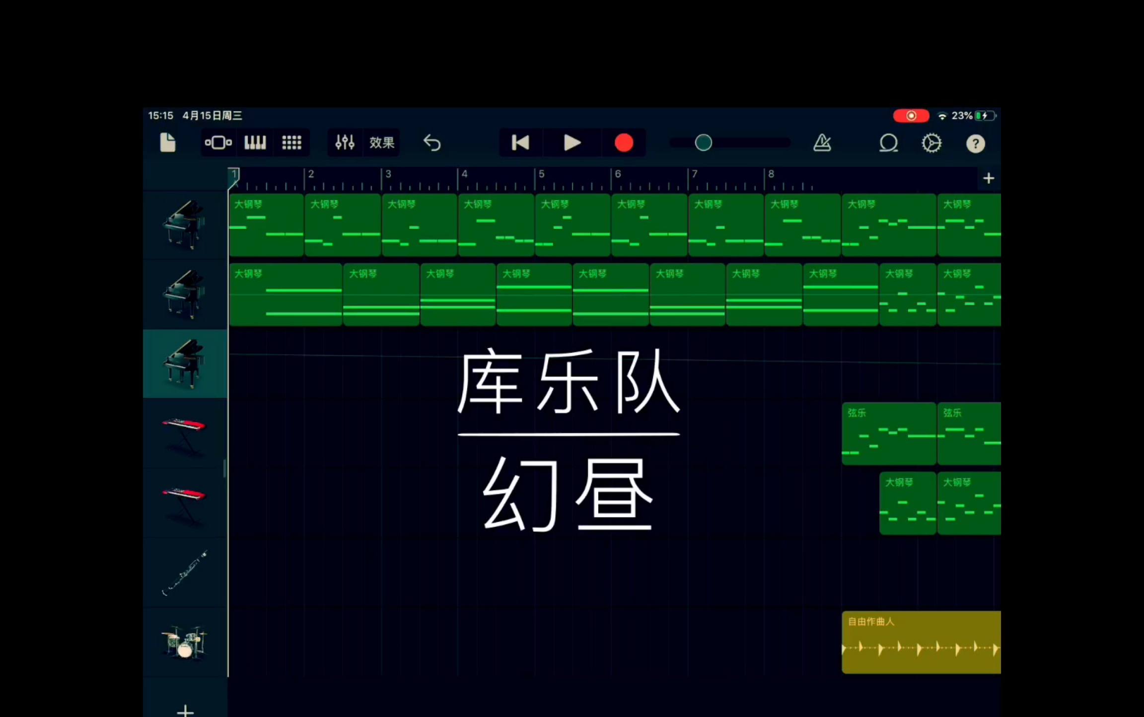 用库乐队演奏钢琴曲幻昼(lllusionary Daytime)