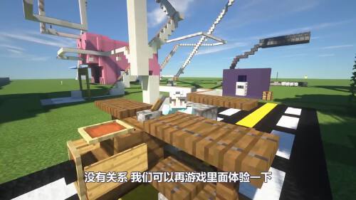 教你如何在我的世界里建造飞机!
