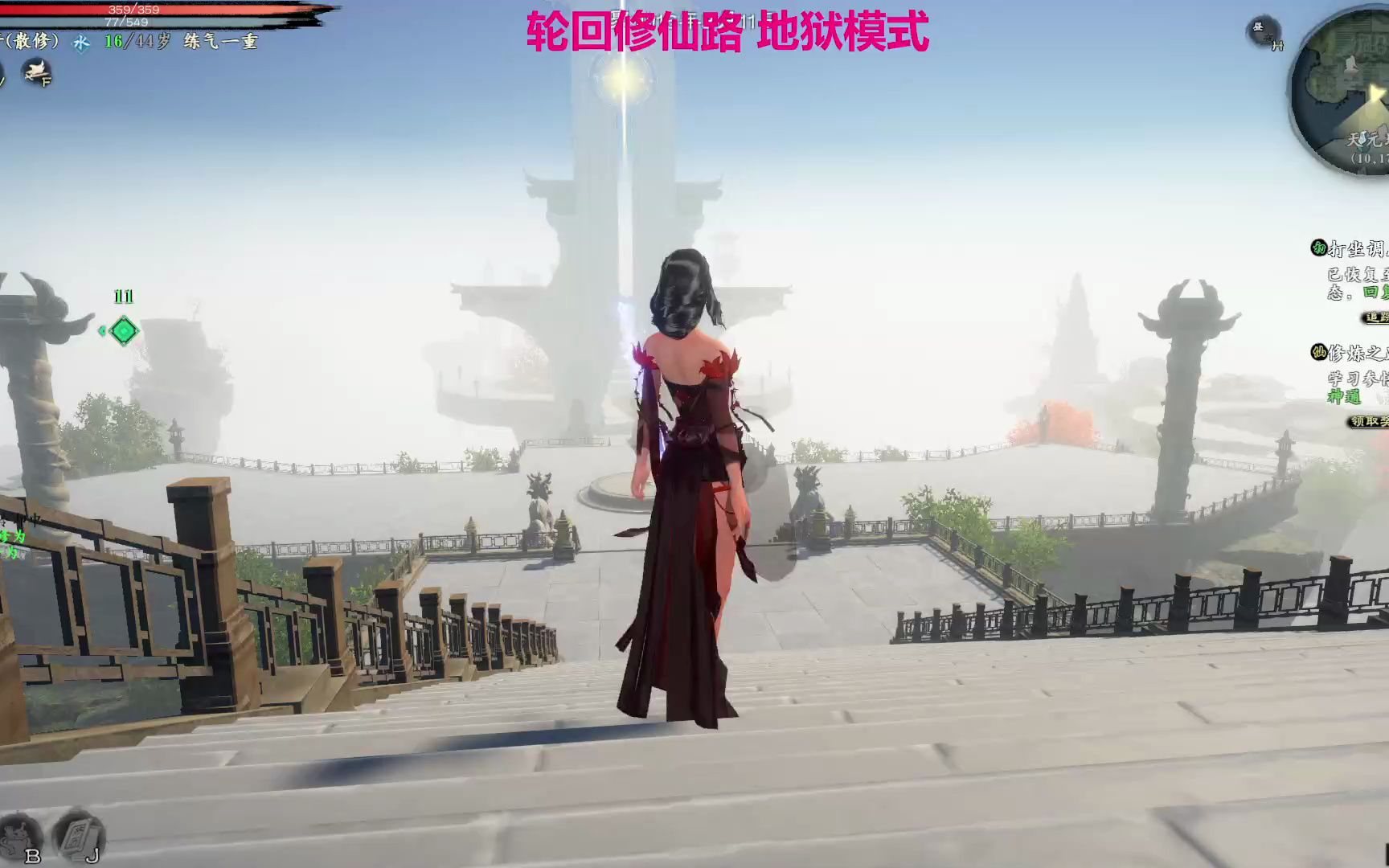 轮回修仙路-地狱模式-第一期(晋级筑基成功)