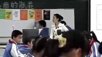 小学美术教学视频 美丽的瓶花