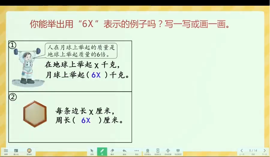 《用字母表示数》公开课优质课【特级教师示范课】