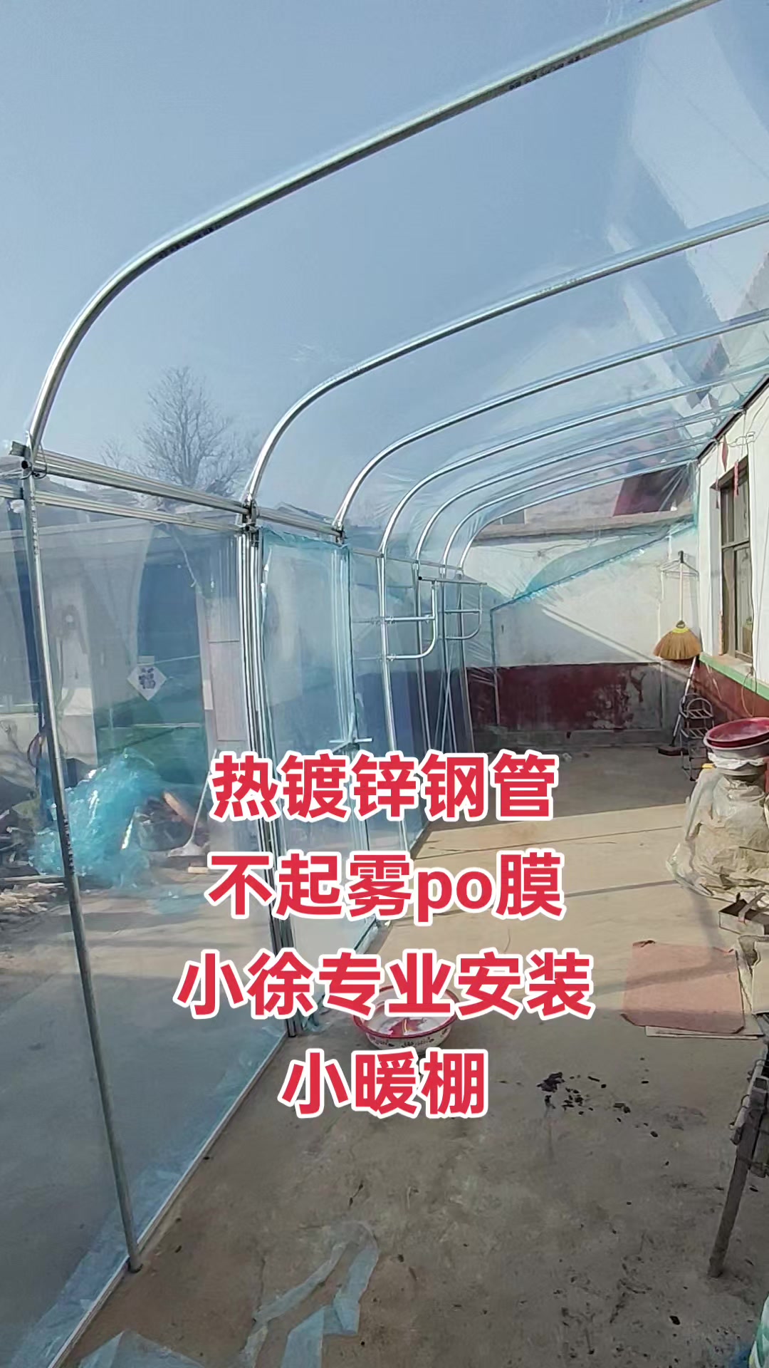 热镀锌钢管,不起雾,不流哈水po膜,超长质保,超长享受。潍坊地区专业...