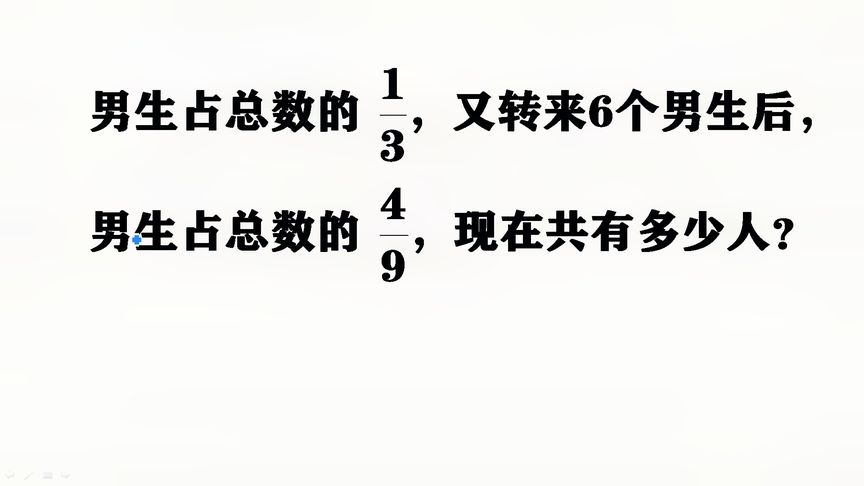 小升初数学题:老师要求用算术方法,结果难倒了一批学霸