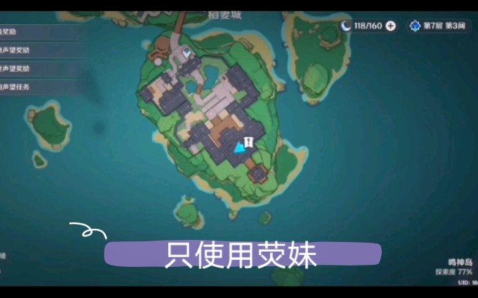 原神平民(贫民)稻妻城楼顶神瞳获取教程